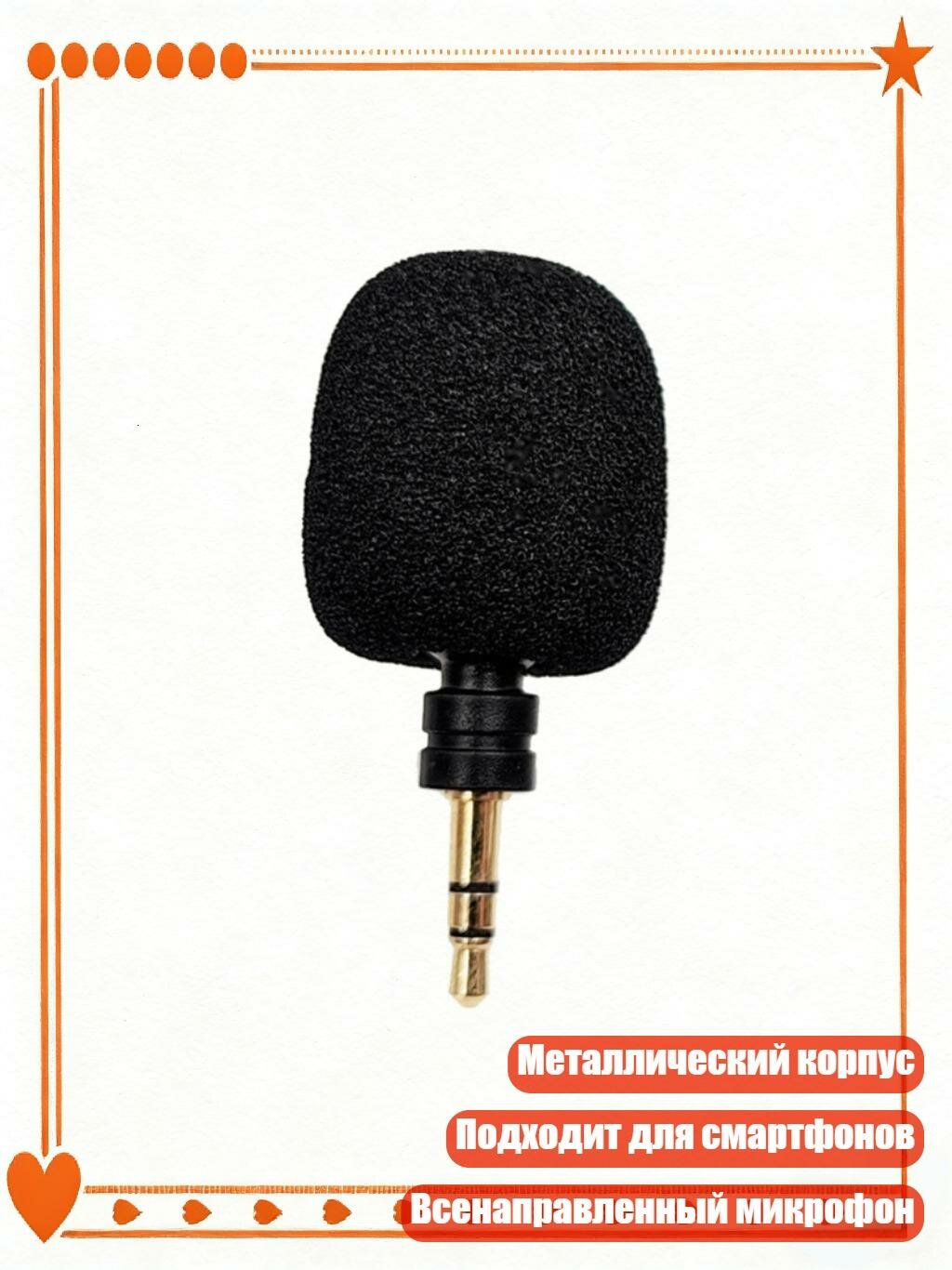 Мини-микрофон 3,5 мм для смартфона, 3-полюсная стереосистема