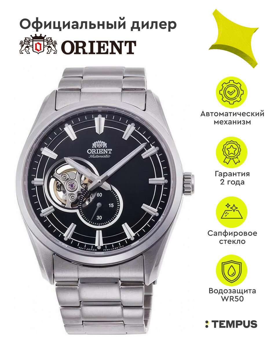 Наручные часы Automatic