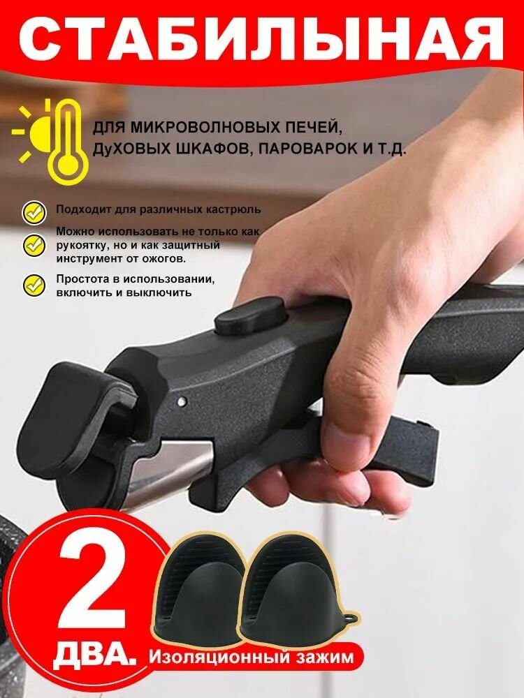 Ручка-ухват, для кухни, многофункциональная, термостойкая, бакелитовая, черная матовая, 180 г