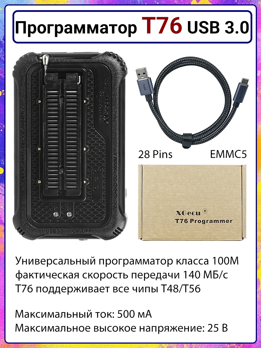 XGecu T76 USB 3.0 универсальный программатор для микросхем (замена TL866II/T56)