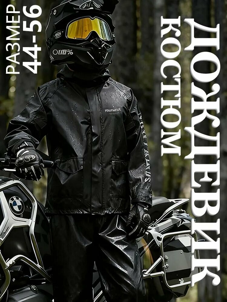 Дождевик Дождевик молодежный, непромокаемый плащ-дождевик, ветровка, размер 44-56, S-5XL