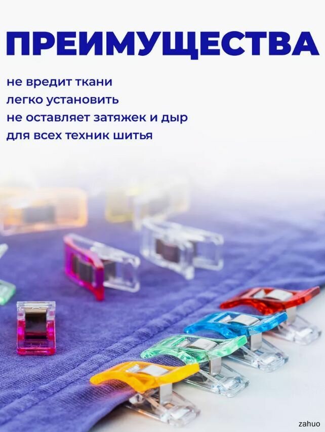 20 штук Зажимы для шитья и кроя, Прищепки швейные