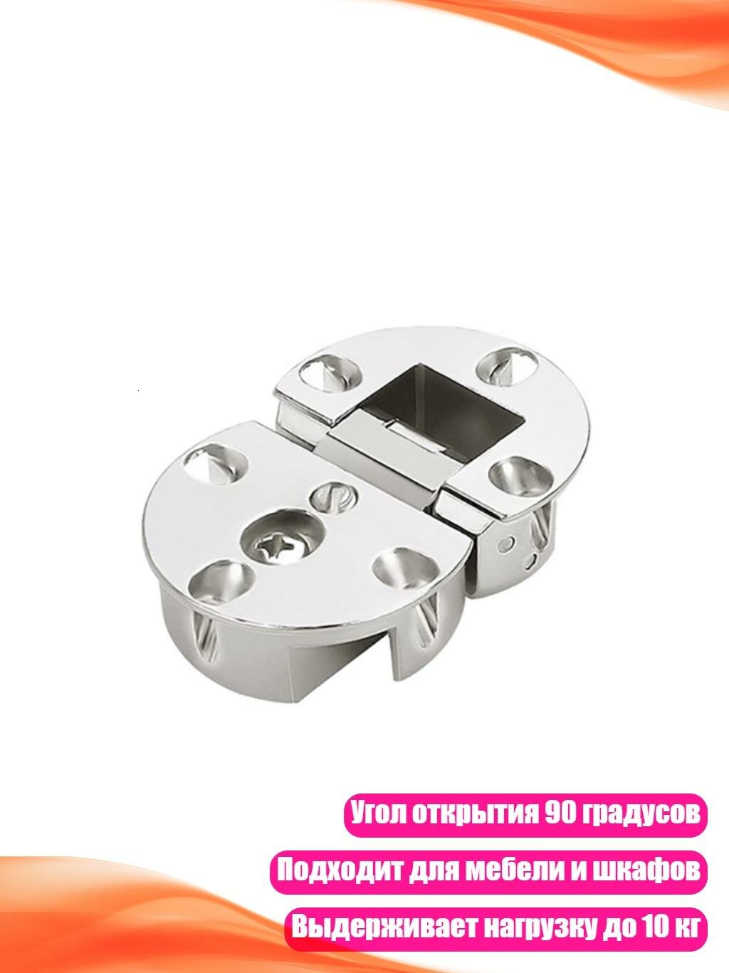 Скрытый петельный механизм для дверцы шкафа, маленький