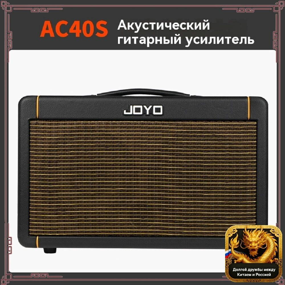Гитарный комбоусилитель