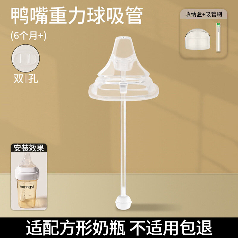 Подходит для аксессуаров бутылочек Hegen, прямая питьевая трубочка, крышка, соска-утка, гравитационный шар, крышка для воды, ручка