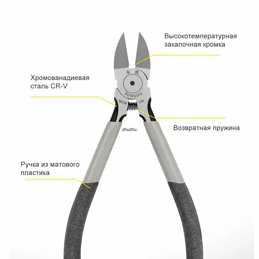 Кусачки-бокорезы для точных работ 160 мм