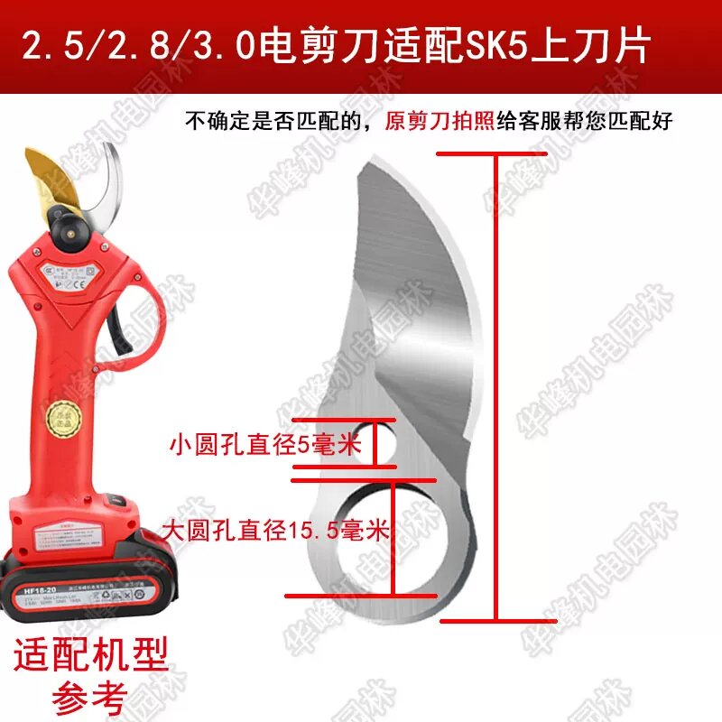 Аксессуары для электрических секаторов, оригинальные винты, аксессуары для секаторов для фруктовых веток, аккумуляторные электрические секаторы для деревьев