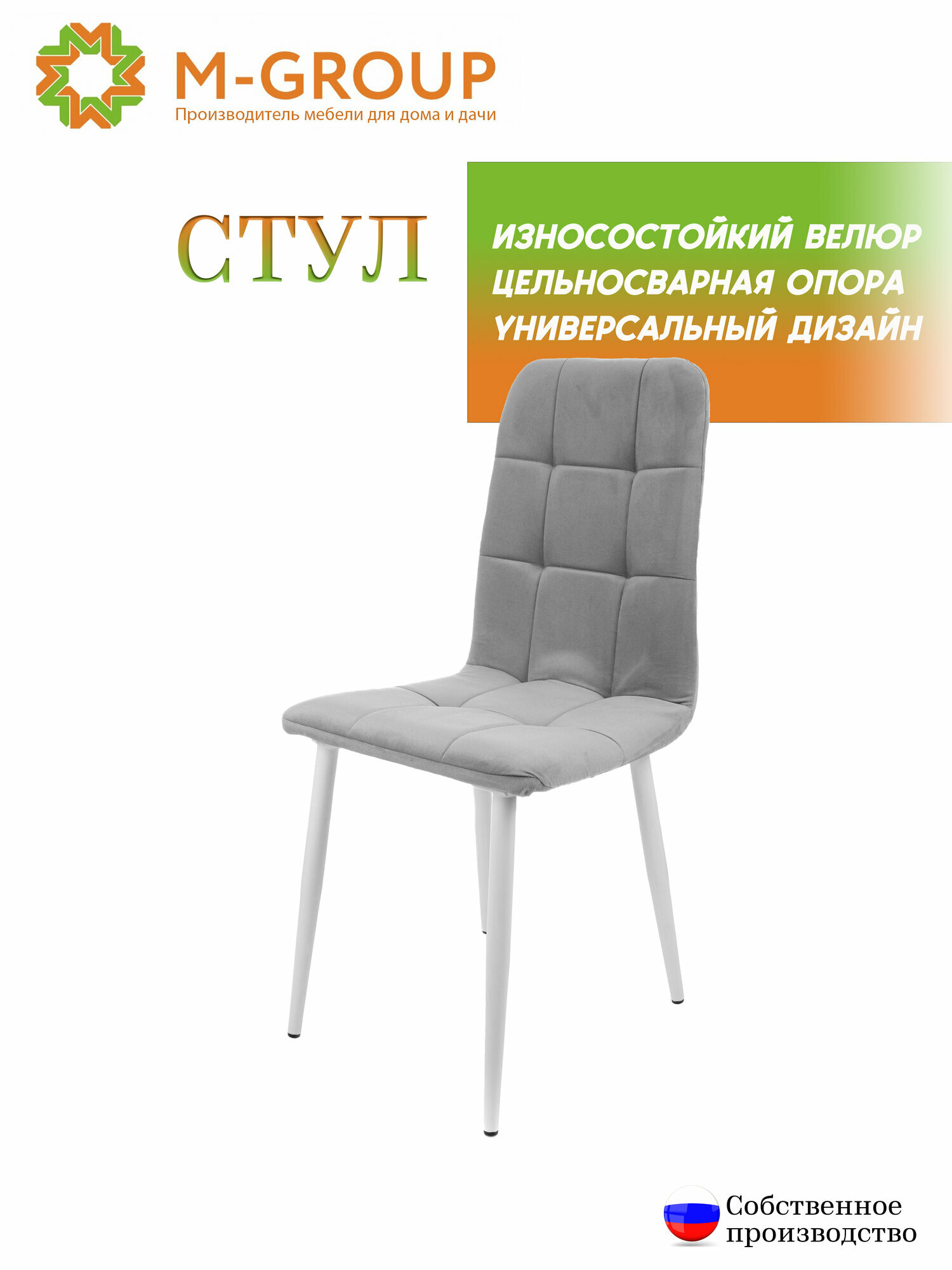 Стул леон классика, серый, белые ножки