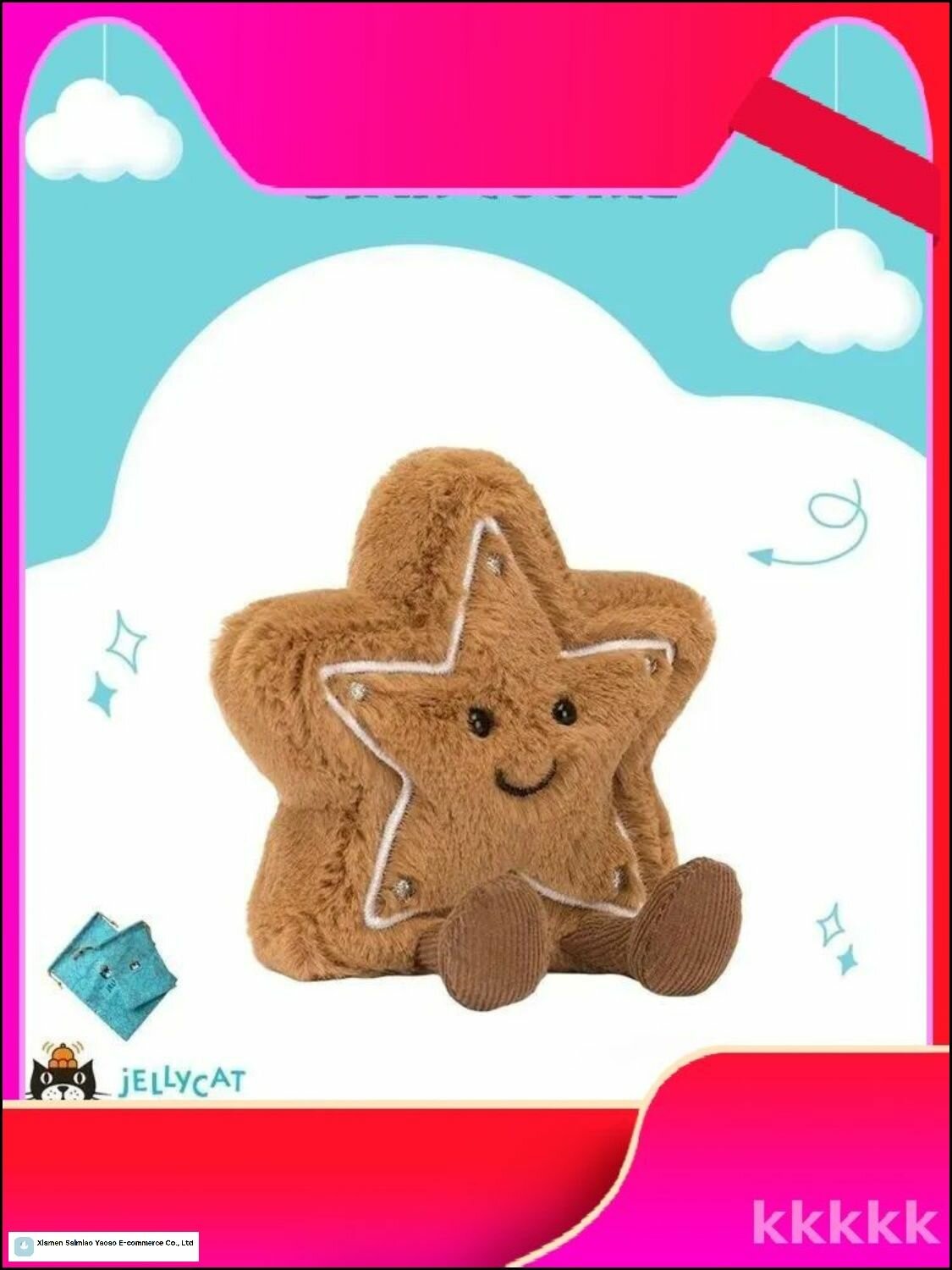 Эксклюзивная игрушка JELLYCAT Amuseables Star Cookie 12 см