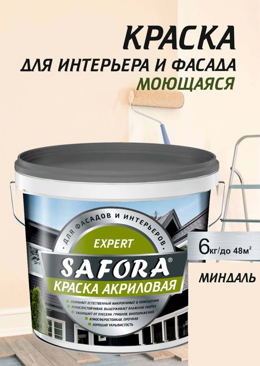 Краска акриловая для стен и фасада моющаяся 6кг миндаль, без запаха, быстросохнущая