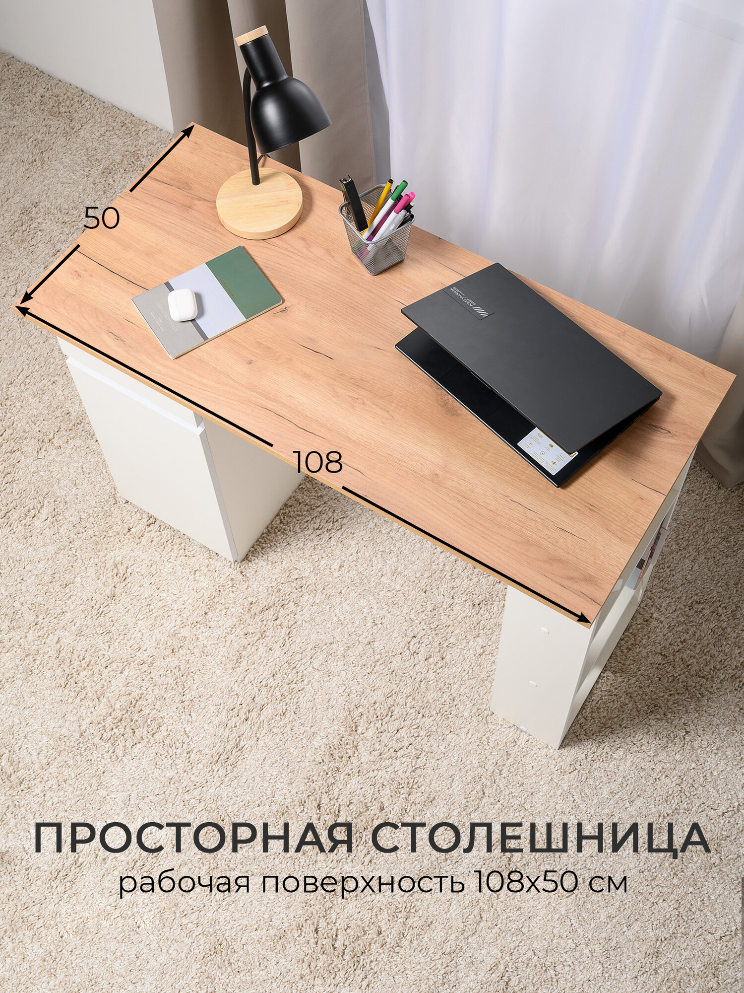 Стол письменный компьютерный Санди 12.151.05 Белый Шагрень, Дуб Золотой CRAFT с ящиком и полками