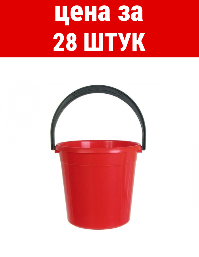 Комплект 28 шт, Ведро 5л пищевое 450225