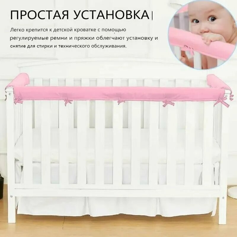 Бортик для кроватки светло-розовый Бортик для кроватки
