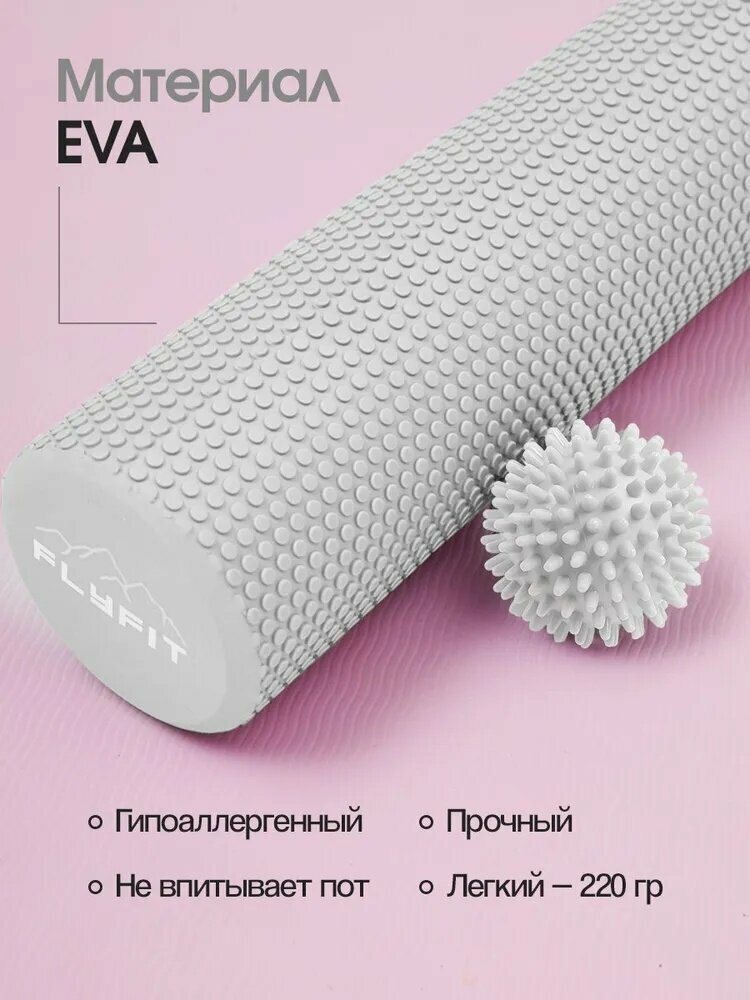 Ролик массажный — фото 1
