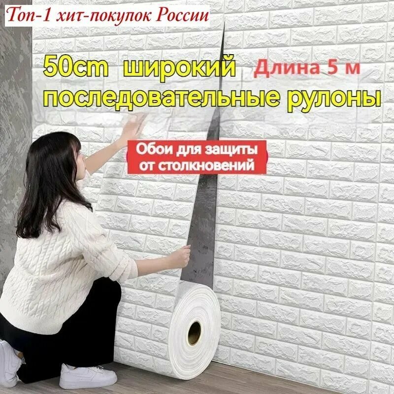 Самоклеящиеся панели для стен и потолков 50*500см, обои для кухни, моющиеся влагостойкие, изголовье кровати мягкое 3D