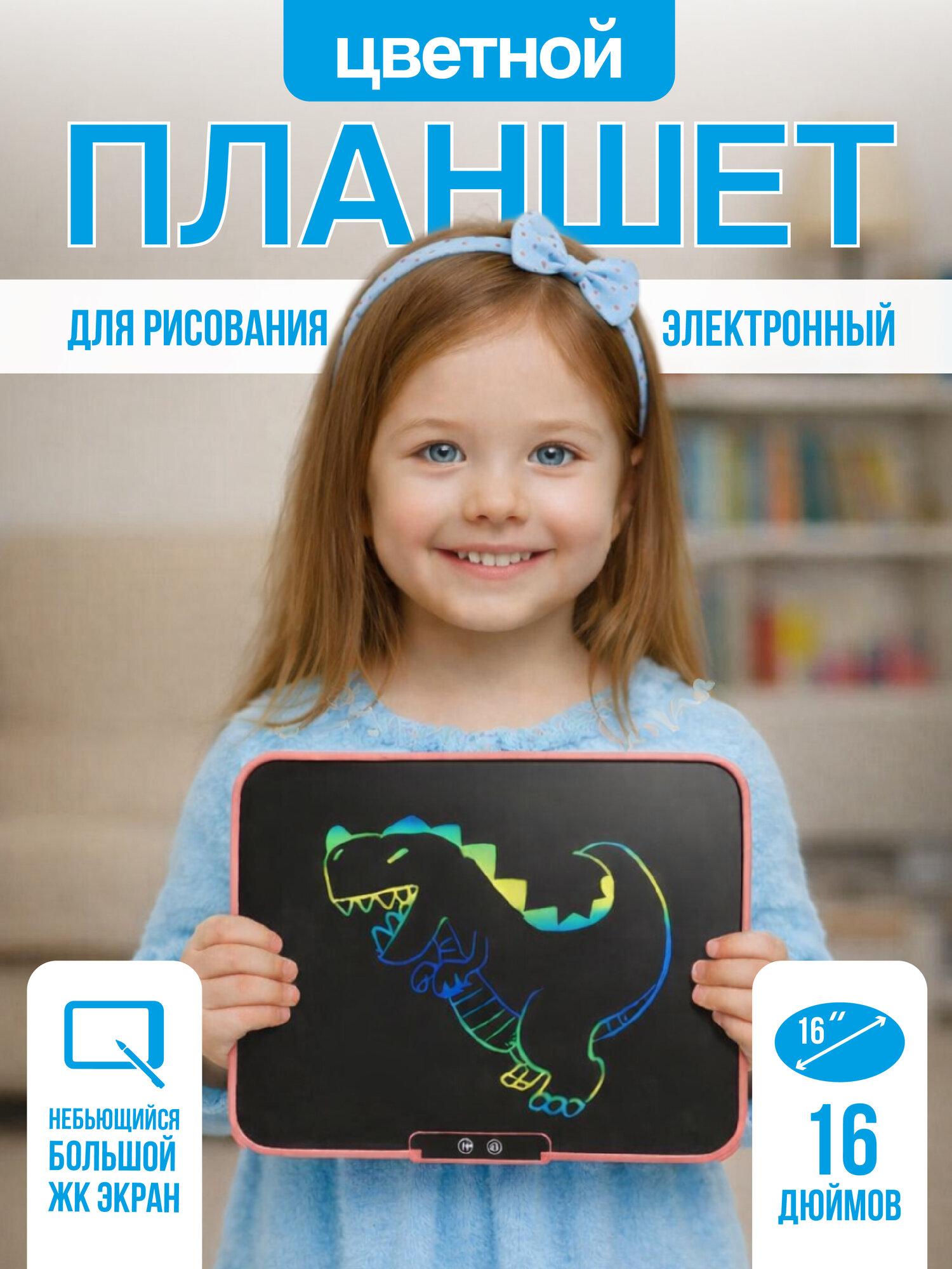 Графический планшет для рисования детский ApaYo электронный