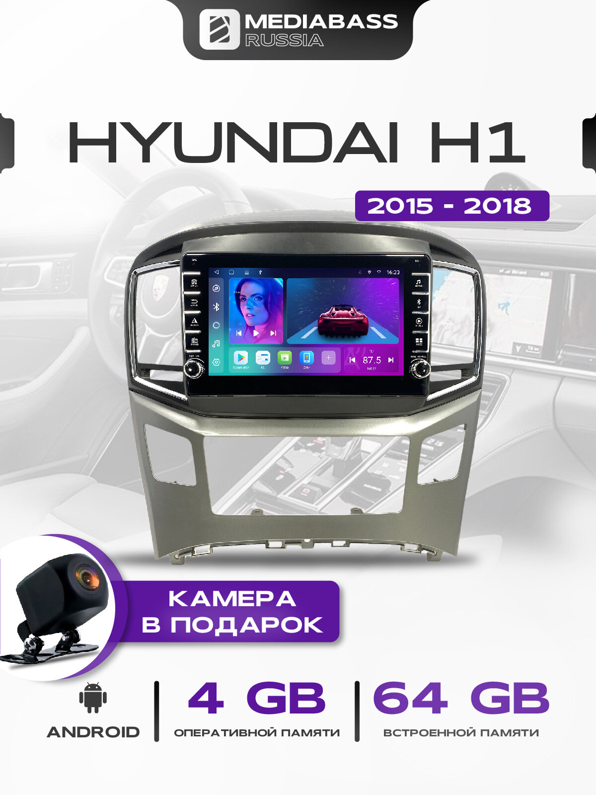 Магнитола Hyundai H1 2015-2018, 4/64ГБ, с крутилками / Хендай H1