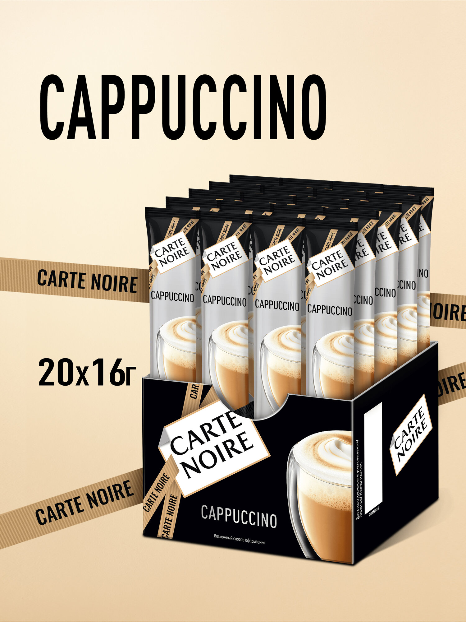Кофе растворимый Carte Noire Cappuccino, в стиках, 20 шт
