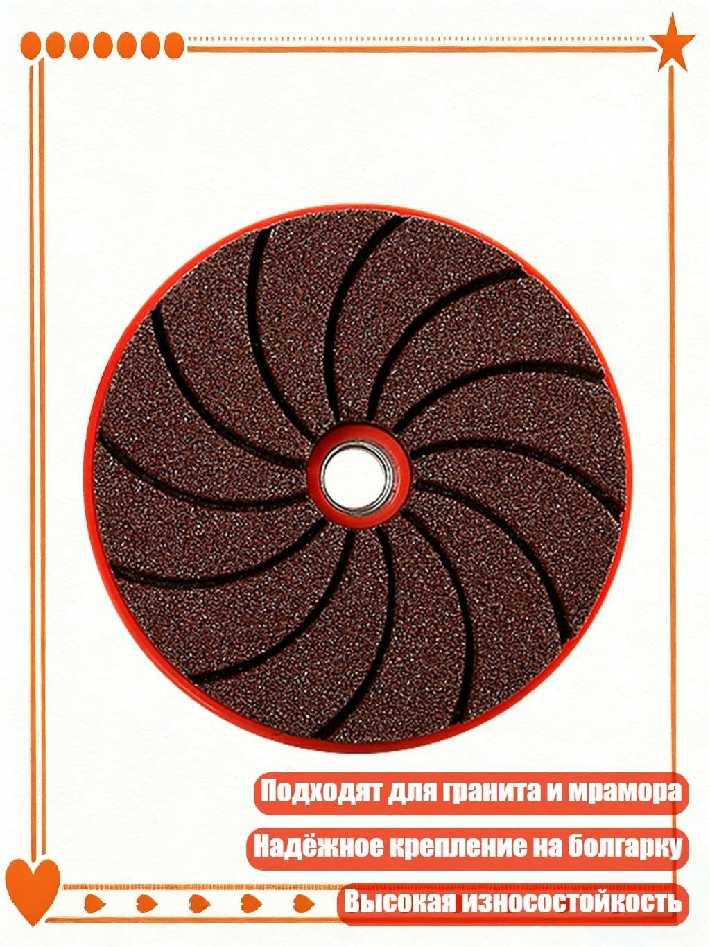 Полировальные круги Carborundum для мрамора, сухие/влажные, 50