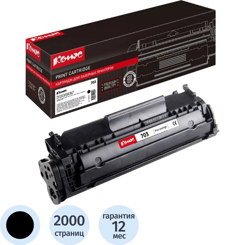 Картридж лазерный Комус Cartridge 703 чер. для CanonLBP2900/2900B