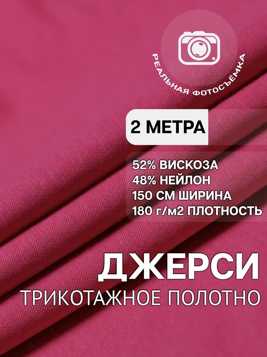 Ткань плательная для шитья и рукоделия