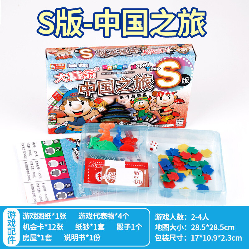 Монополия World Tour China Tour Настольная игра Шахматы Развлекательная игрушка Монополия Китай Trip S Edition