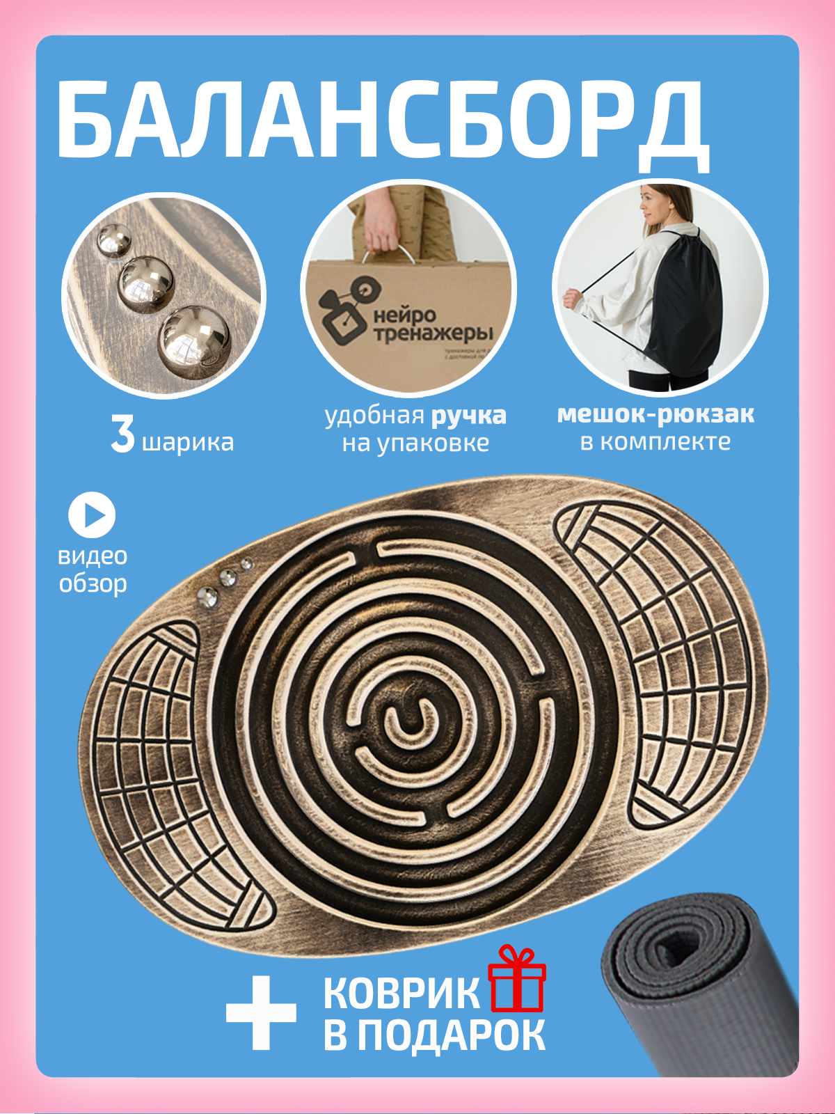 Балансборд (балансир) лабиринт для детей и взрослых, цвет кофе