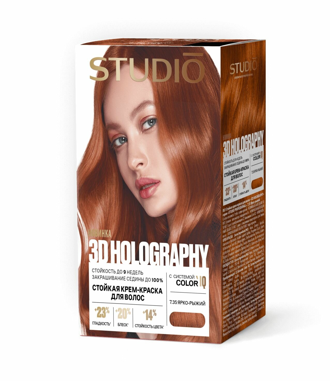 BIG "Студио" Стойкая крем-краска для волос 3D HOLOGRAPHY, 115 мл