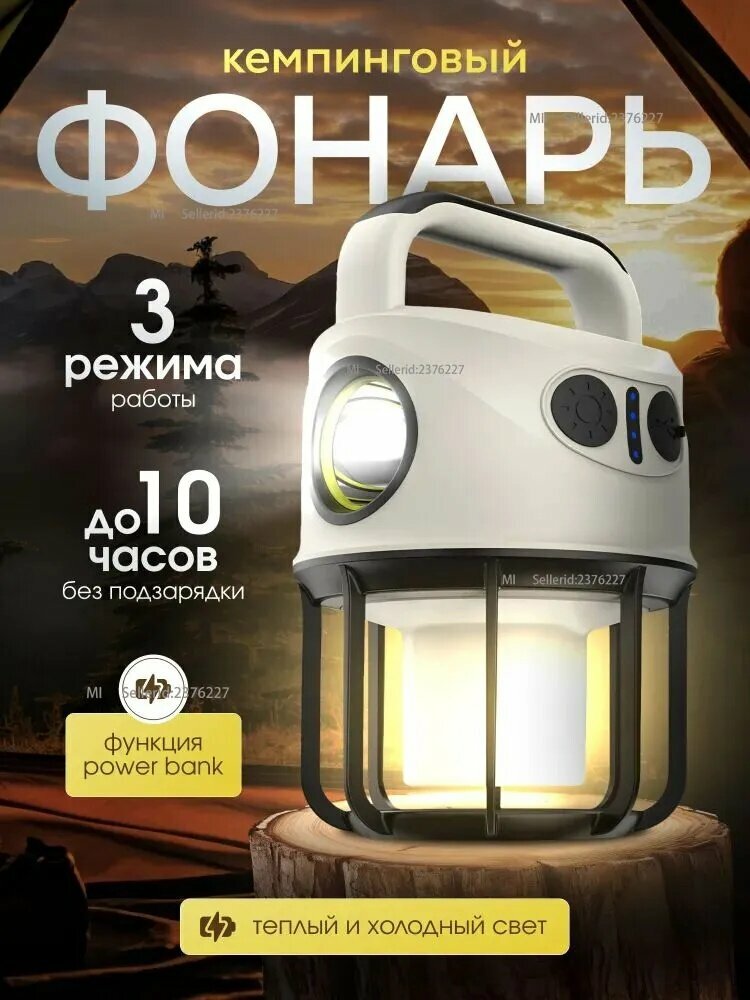 Xiaomi Кемпинговый фонарь