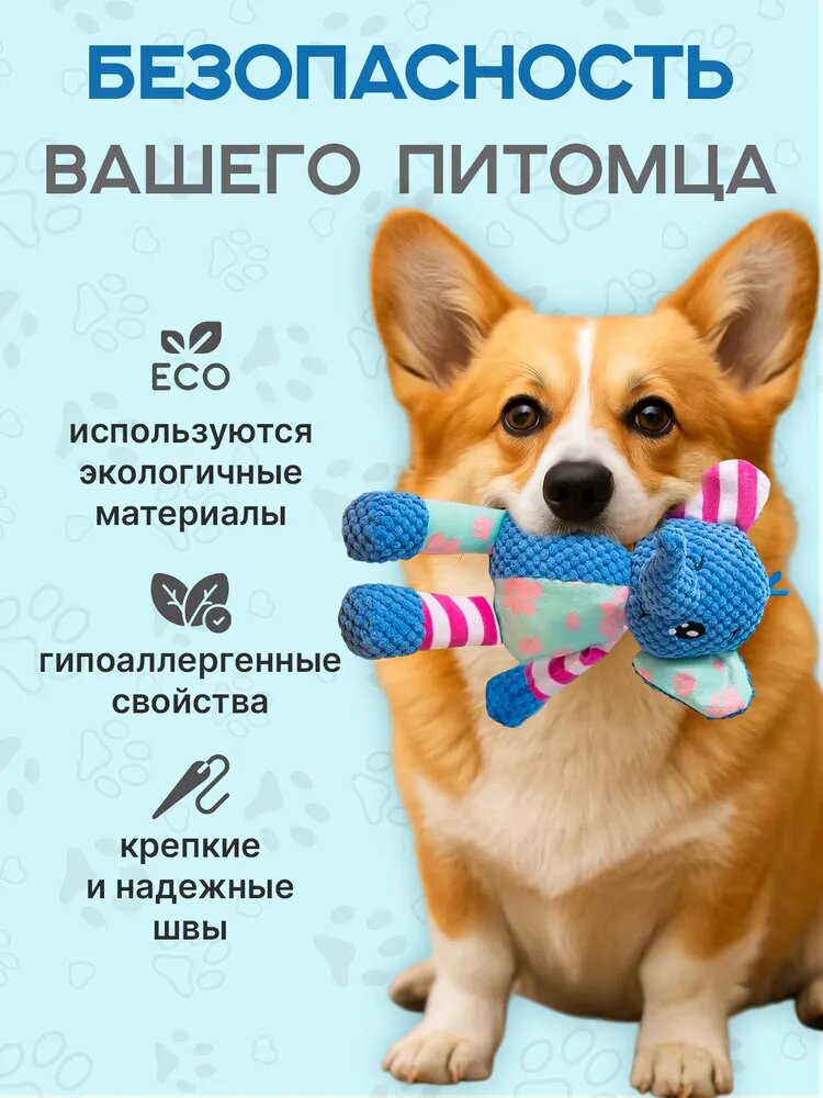 Игрушка для животных — фото 1