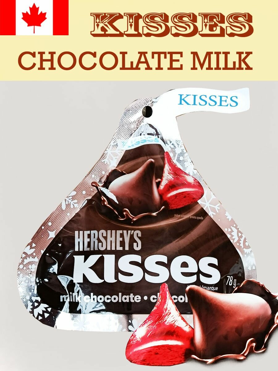 Шоколад молочный Hershey's (Канада), конфеты drops, 78 г