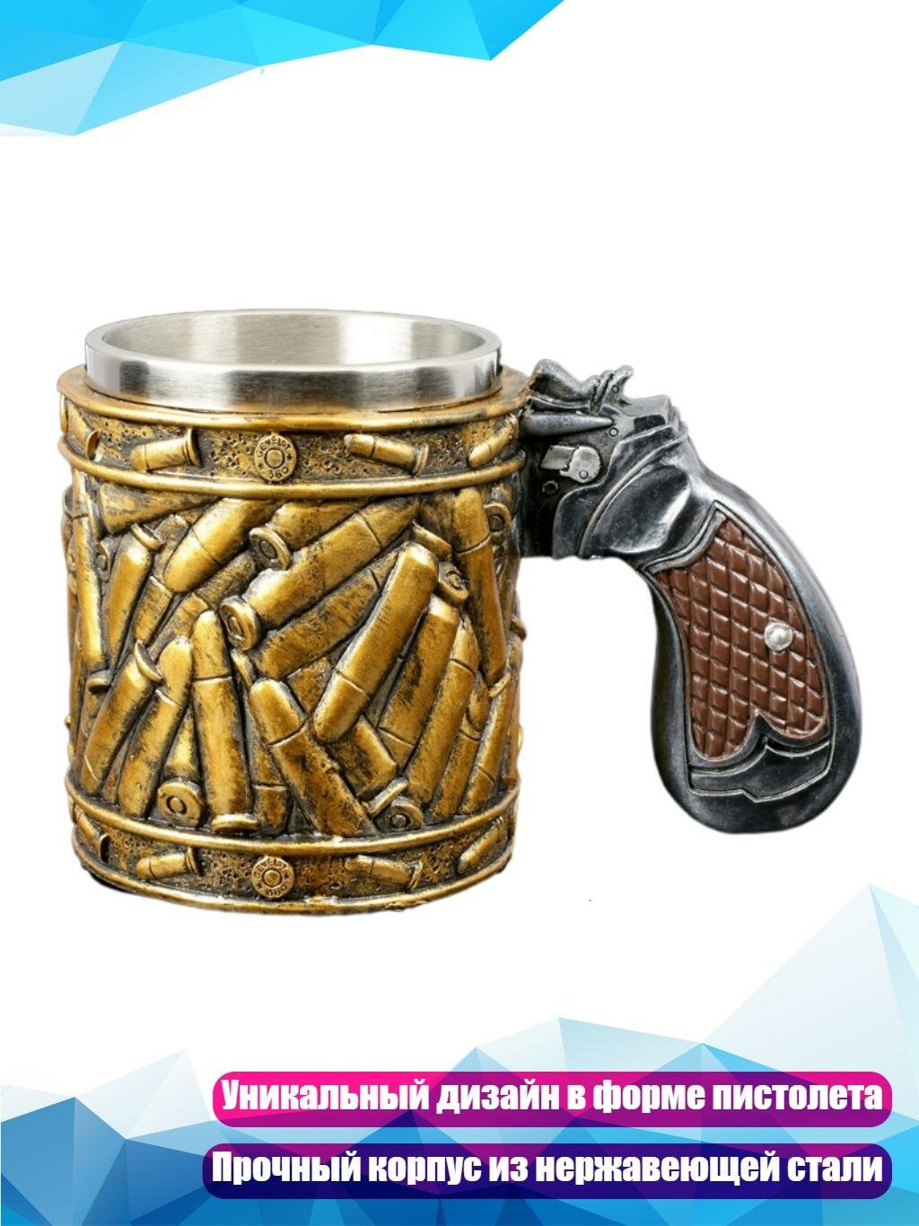 Кофейная кружка в форме револьвера