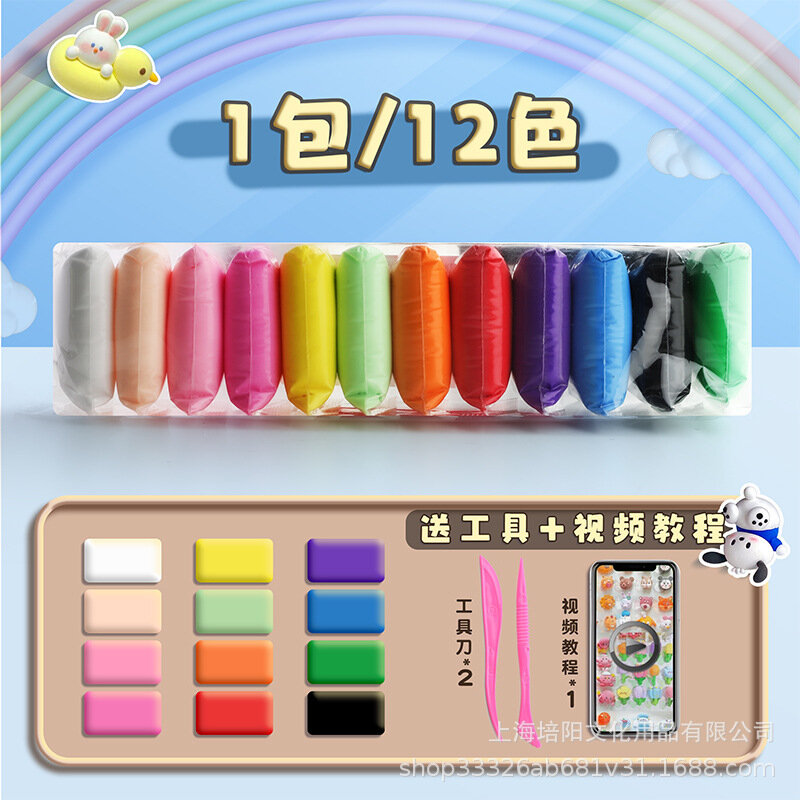 Ультралегкая глина для детей 36 цветов 500г резиновая глина игрушка для рукоделия в детском саду космическая глина ультралегкая бумажная глина