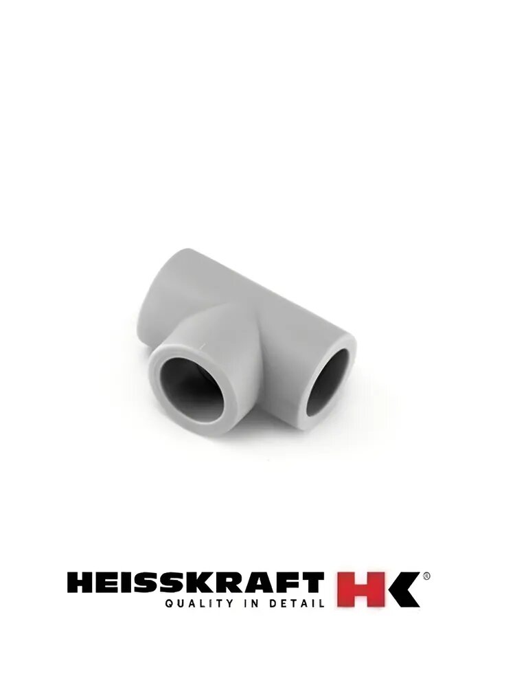 Тройник Heisskraft 63 мм. полипропилен, серый, соединительный