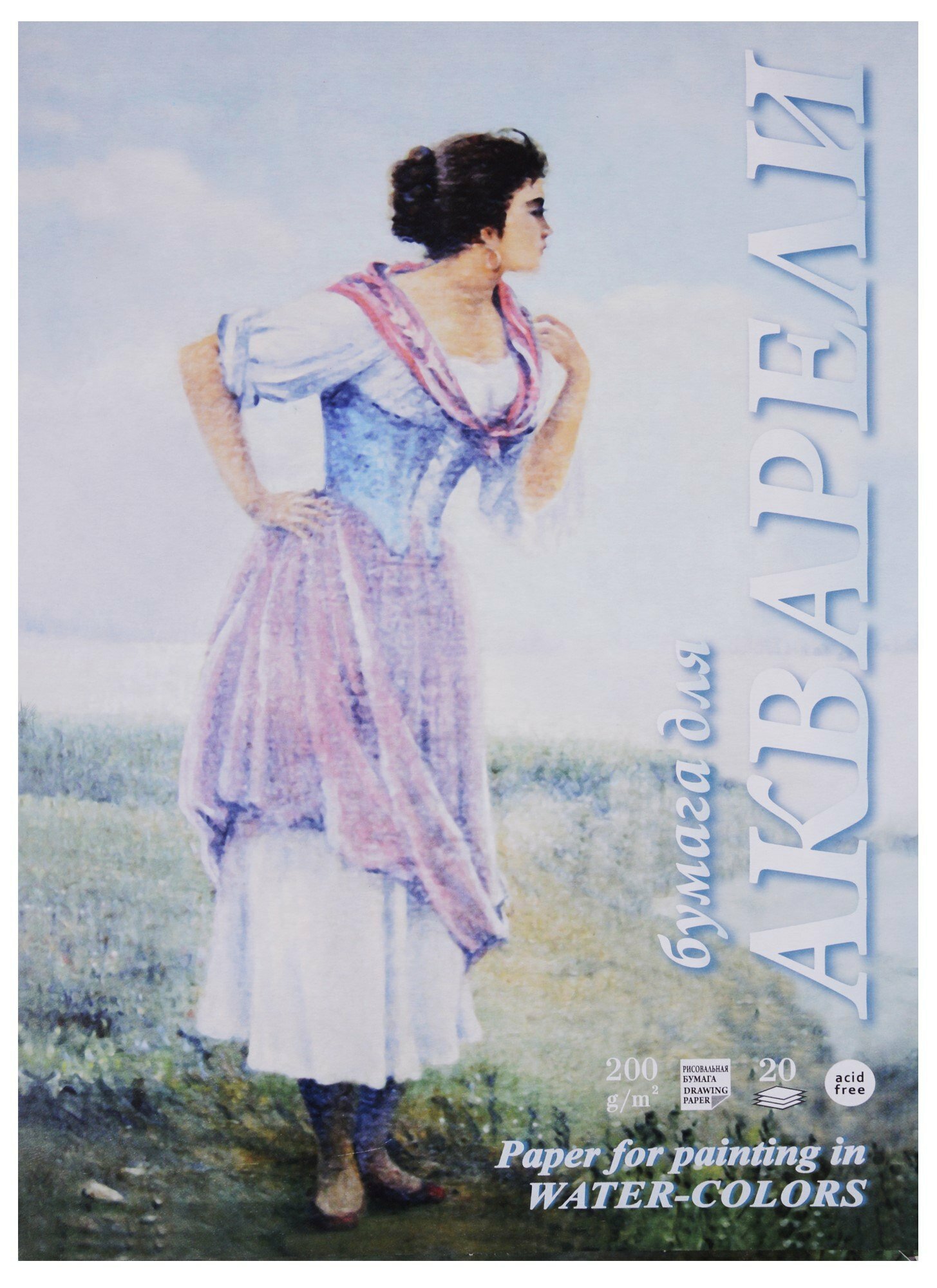 Папка для акварели А4 "Рыбачка", 20 листов