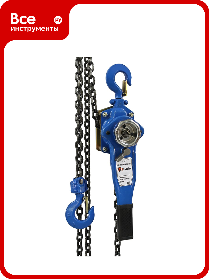 Таль ручная рычажная Shtapler HSH-E 1 т, 6 м 71049034