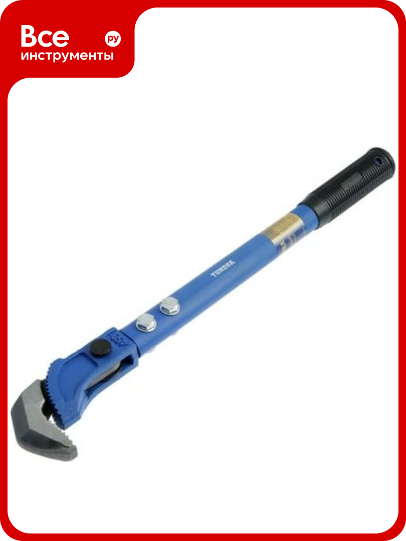 Трубный быстрозажимной ключ тундра раскрытие от 15 до 40 мм, 450 мм 4688994