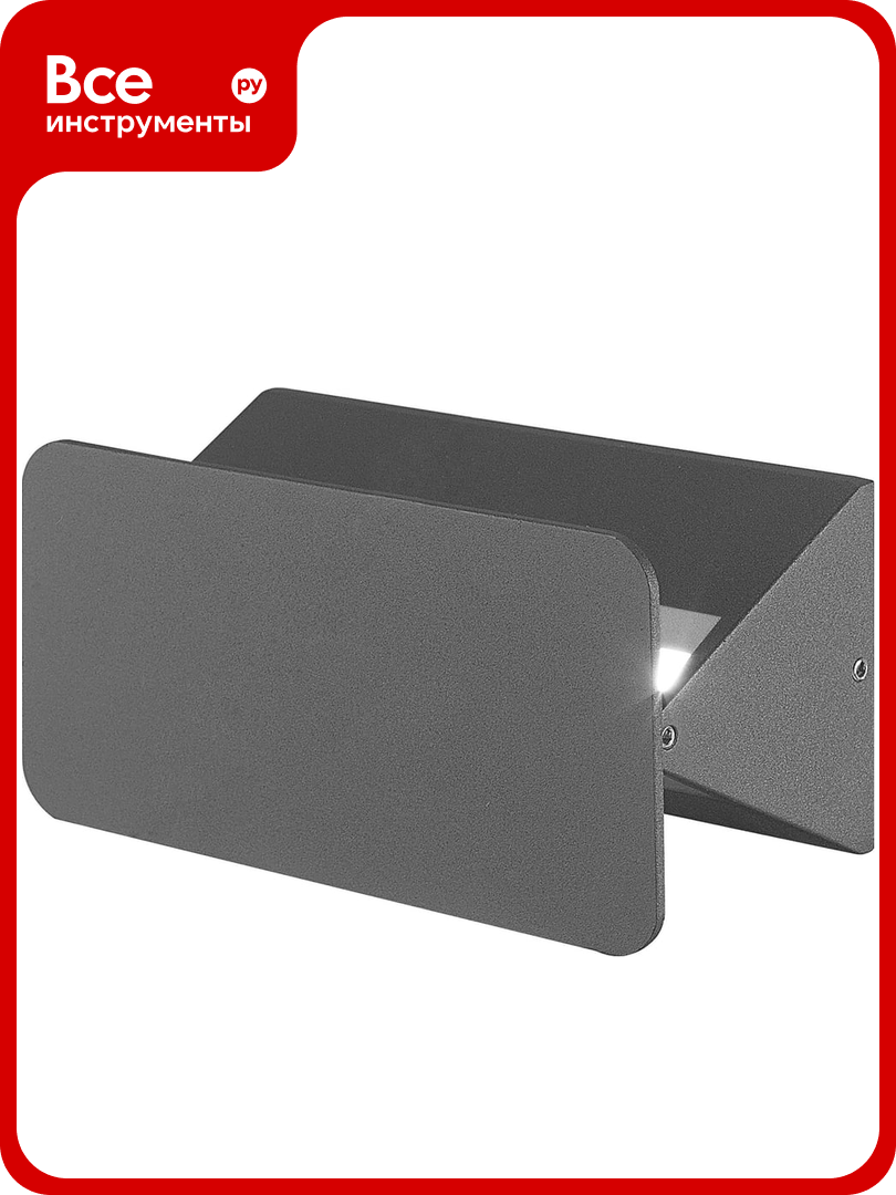 Светодиодный уличный светильник Uniel ULU-S35A-6W/4000K IP54 BLACK UL-00009351, алюминиевый корпус, настенное крепление