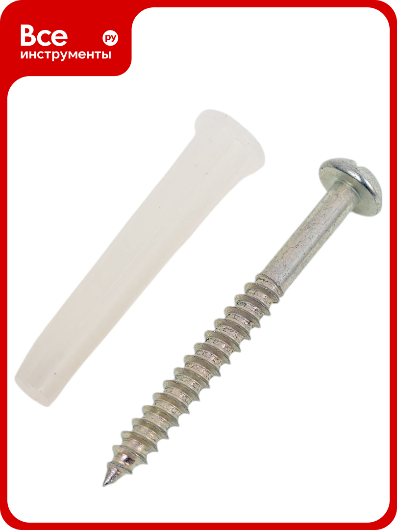 Набор vipкрепеж белый дюбель 8x45, шуруп 5x50 плоская головка, цинк, 4+4 шт. 11504 VIPS