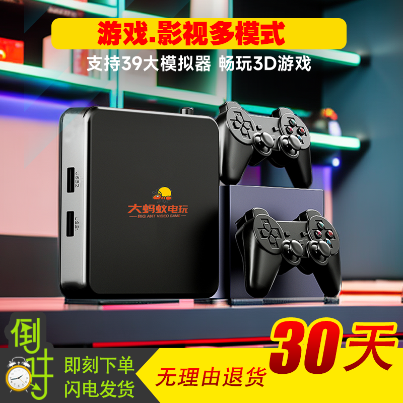 Новая ретро игровая консоль Top Box 5 с двумя системами, ретро для домашнего использования, подключение к телевизору, FC Arcade PSP, красная и белая машина