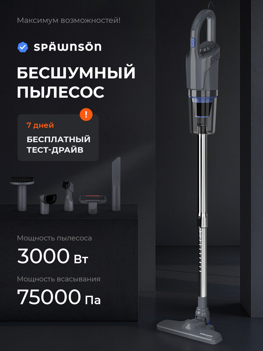 Пылесос вертикальный SPAWNSON, для дома и автомобиля, мощный 3000 Вт, провод 4 м, (не беспроводной)