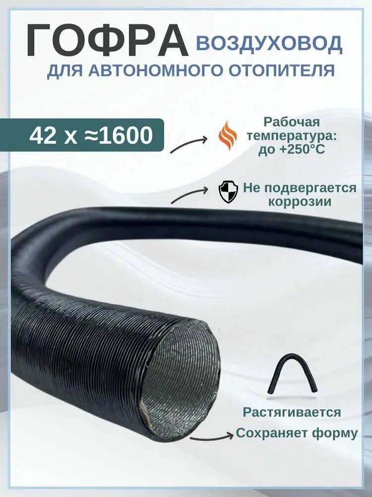 Запчасти для автономного отопителя, 3 Вт арт. 31193