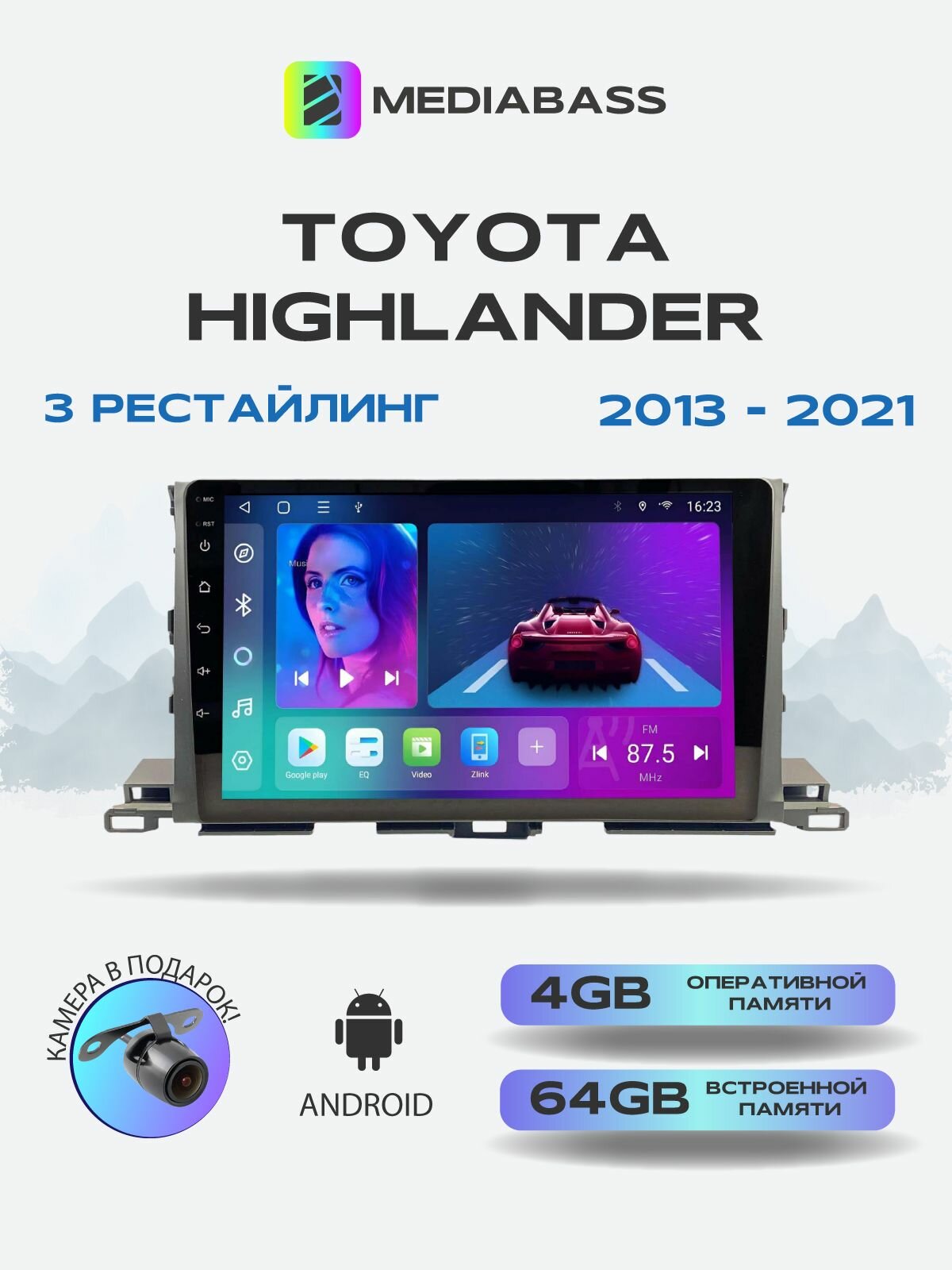 Магнитола для Toyota Highlander 2013-2021 III поколение дорест и рестайлинг. Андроид магнитола, 4/64ГБ. Тойота Хайлендер