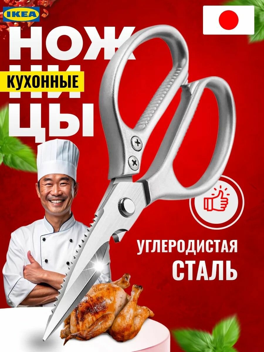 IKEA Точилка для ножей, ножниц