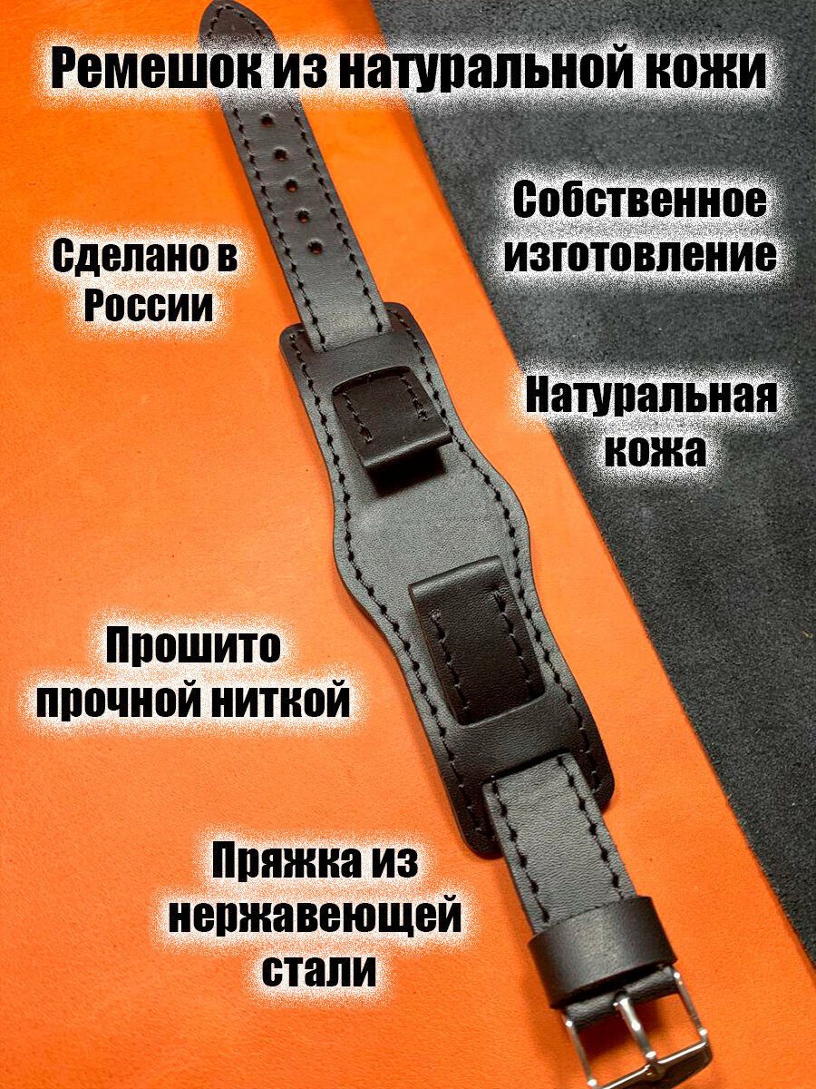 Ремешок