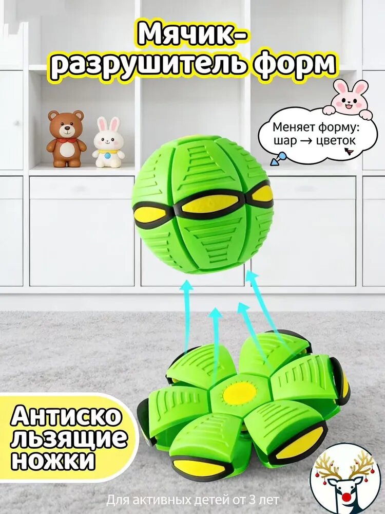 Christmas Deer Эксклюзивный попрыгун модель 1