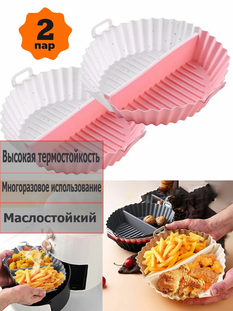 2 шт Многоразовый Коврик для приготовления 20см
