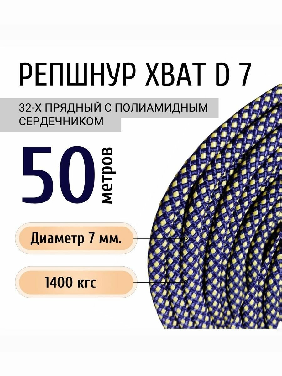 Веревка альпинистская