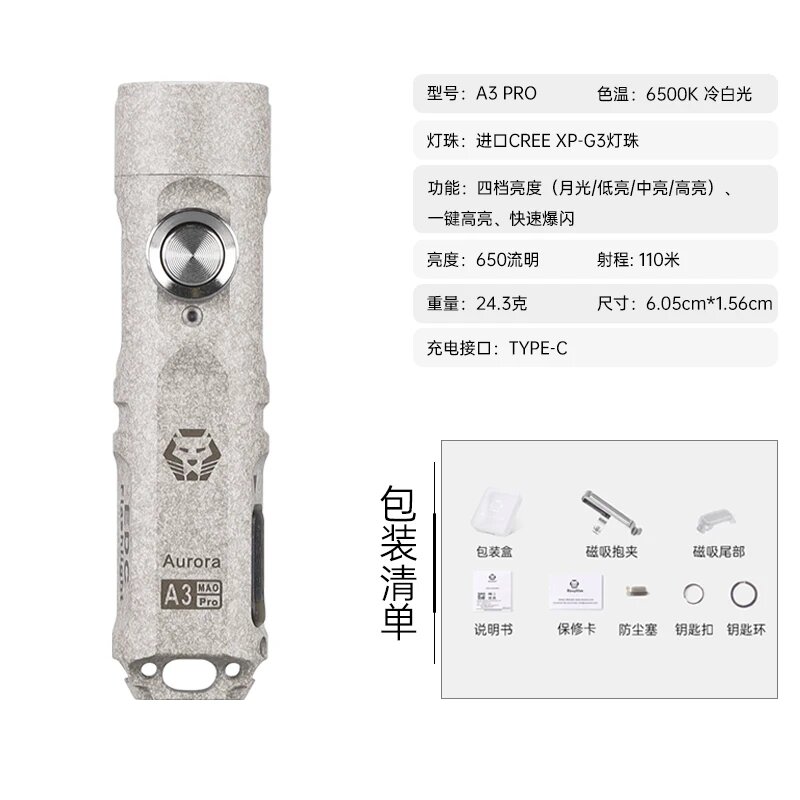 RovyVon A3 Pro G4 USB-C фонарик Marble