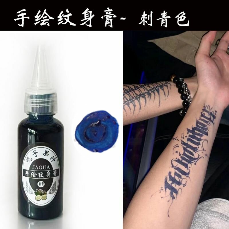 Хна для татуировок, ручная роспись, паста из чистого растительного сока, водонепроницаемая, долговечная, хна для тела, краска для тела, красная ручка